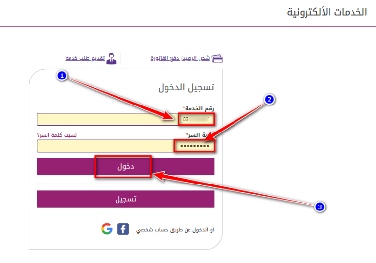 tedata login ادارة حسابي MyTedata + تسجيل الدخول للراوتر we الجديد - شبكات
